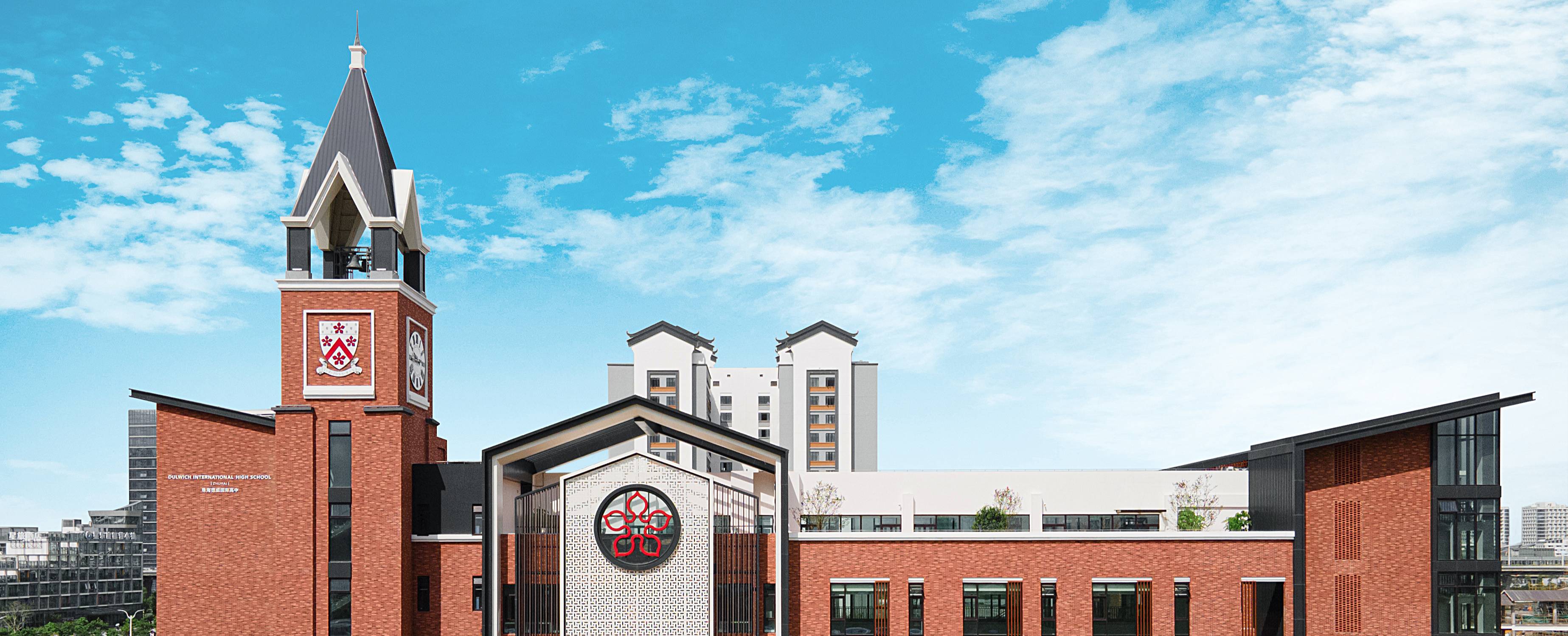 Dulwich International High School Programme Hengqin Heritage | Dulwich ...